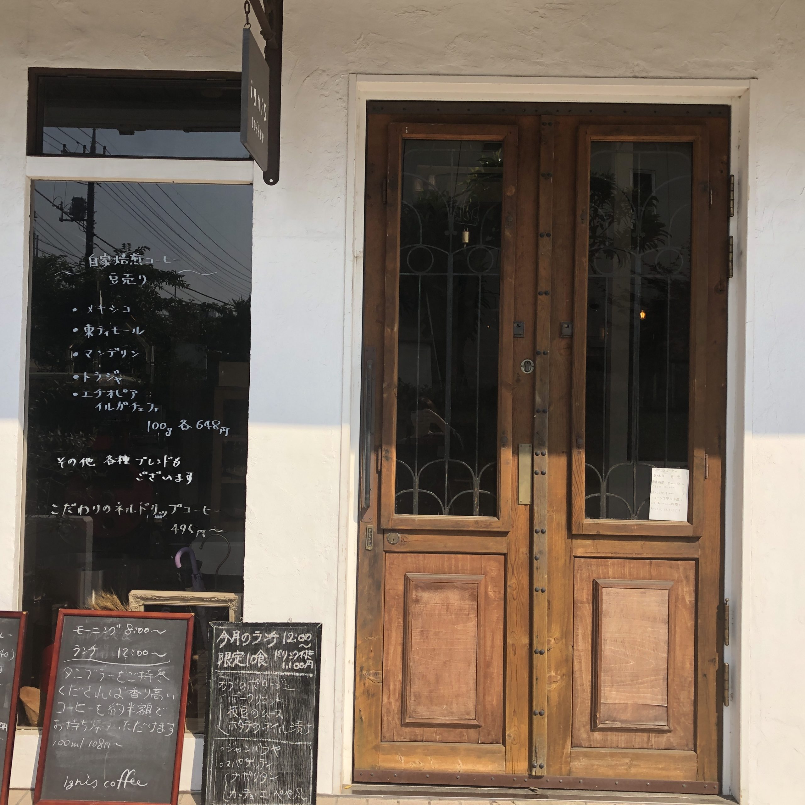 ignis coffee | フカスタ